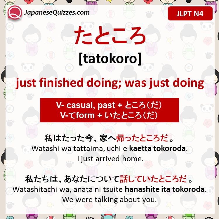 71. Ta tokoro - Japanese Quizzes