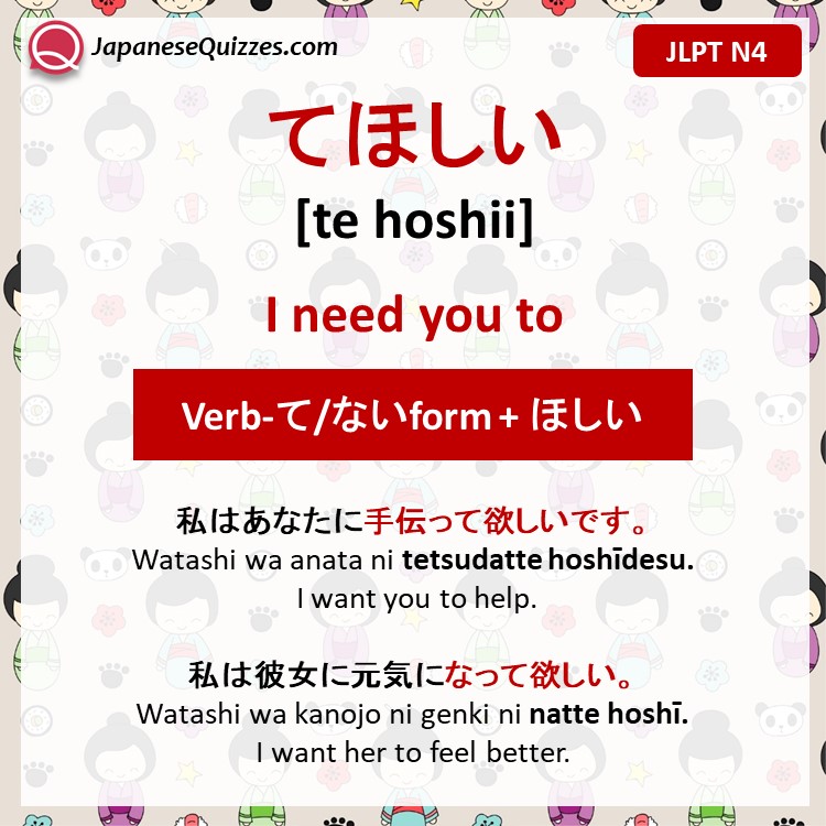 74. Te hoshii - Japanese Quizzes