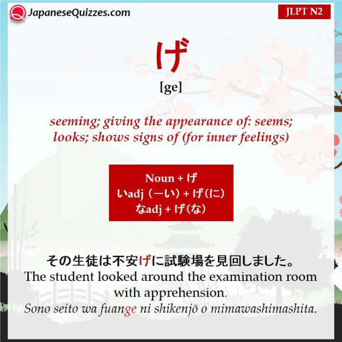 JLPT N2 Grammar List - Japanese Quizzes