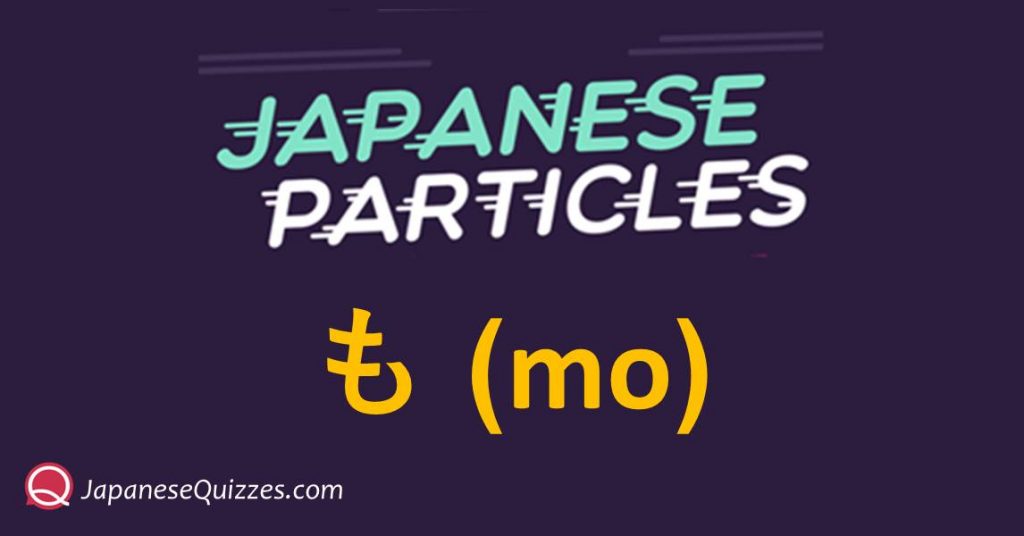 All About Japanese Particles - Japanese Quizzes
