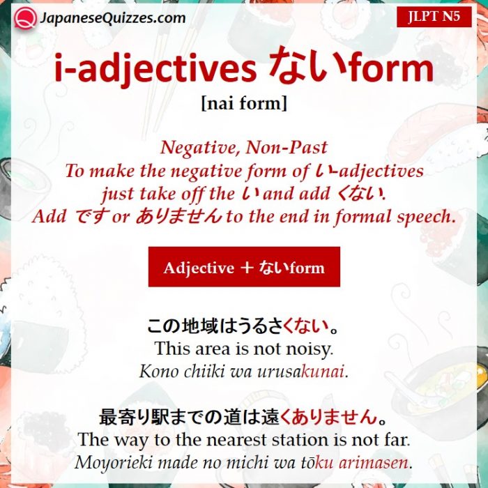 い-形容詞 i-adjective＋ない form - Japanese Quizzes