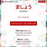 ましょう (mashou) - Japanese Quizzes