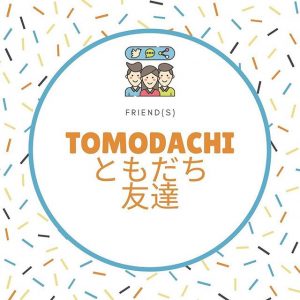 "Friendship" in Japanese - Japanese Quizzes