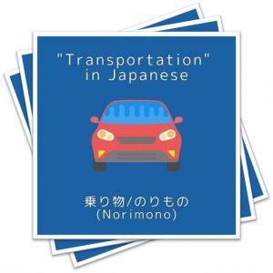 FlashCards Library - Japanese Quizzes