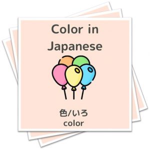 FlashCards Library - Japanese Quizzes