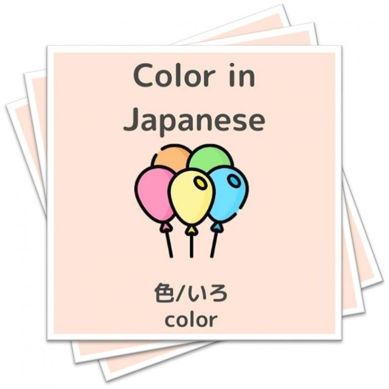FlashCards Library - Japanese Quizzes