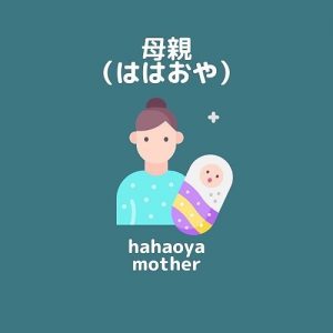 "Family" in Japanese - Japanese Quizzes