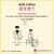 Ashi o Arau - Japanese Quizzes