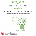 Dorodoro - Japanese Quizzes