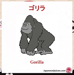 Animals in Japanese - Japanese Quizzes