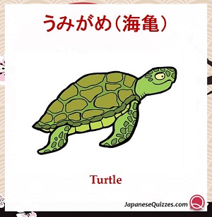 Animals in Japanese - Japanese Quizzes