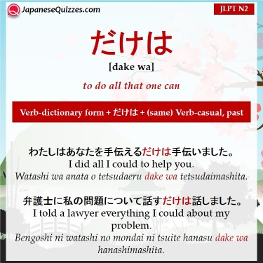 JLPT N2 Grammar List - Japanese Quizzes